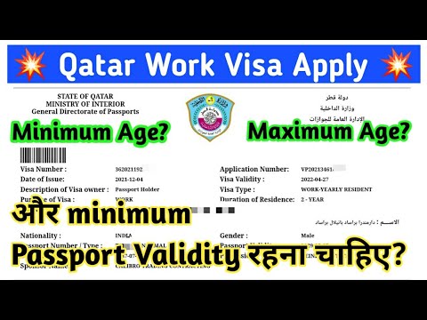 Qatar work visa age limit//Qatar work visa apply// passport minimum ...