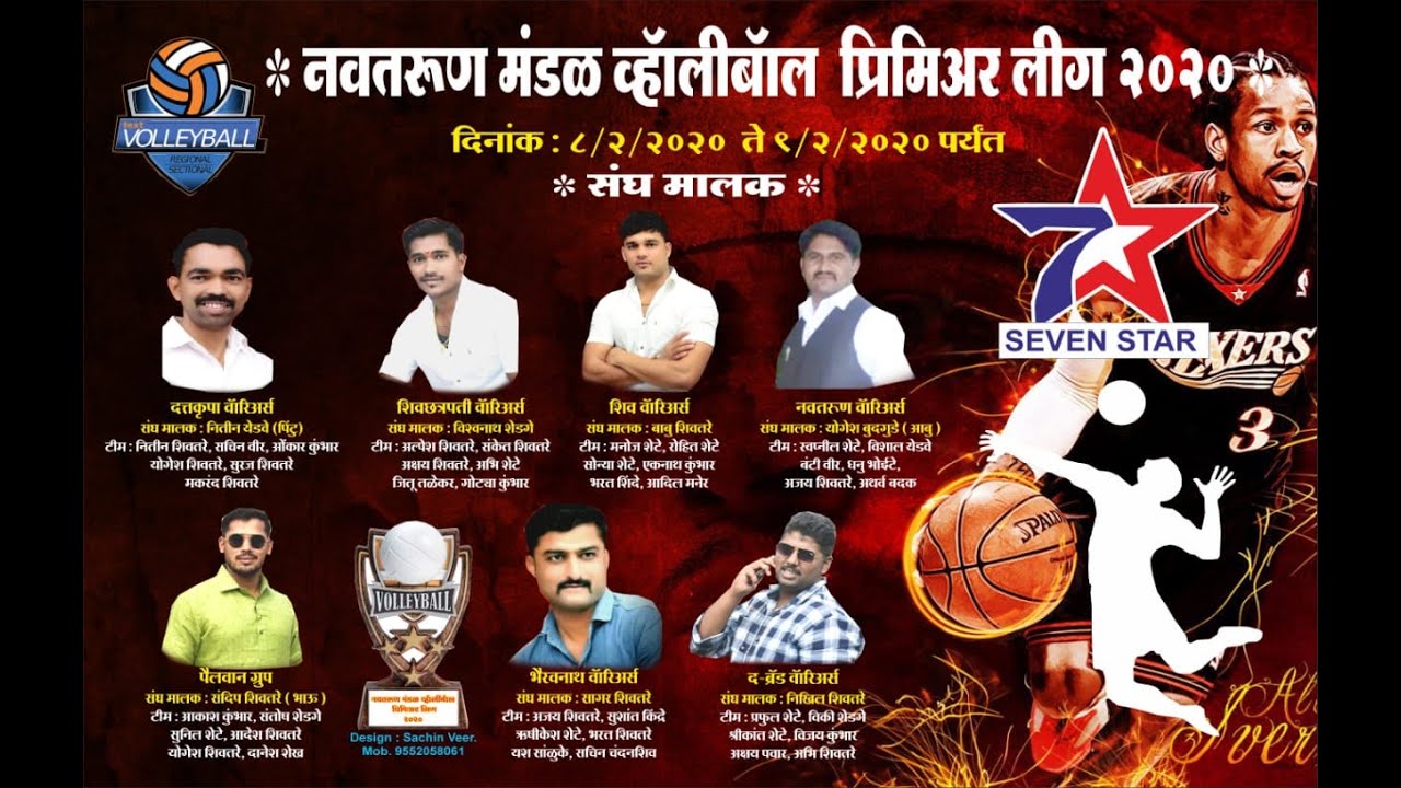 Sanjay Kumbhar's broadcast - YouTube