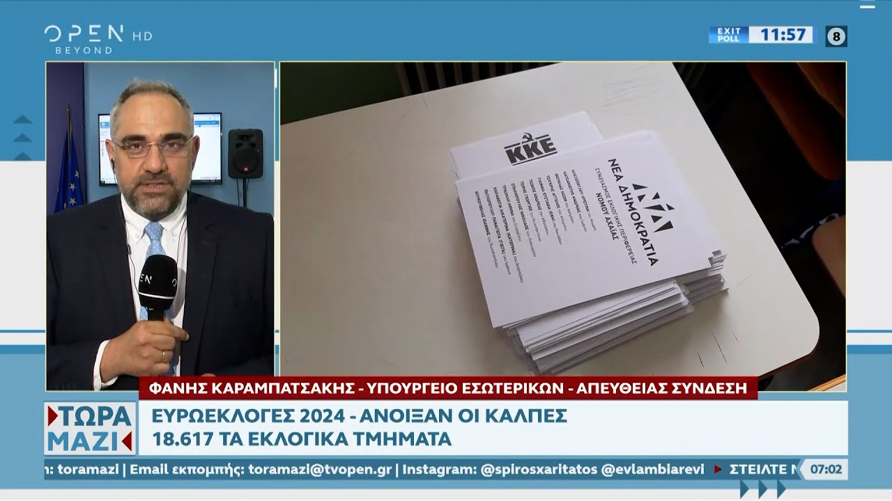 Ευρωεκλογές 2024: Άνοιξαν οι κάλπες – 18.617 τα εκλογικά τμήματα | OPEN ...