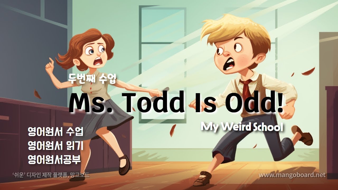 Ms Todd Is Odd 두번째 시간 영어원서공부 - YouTube