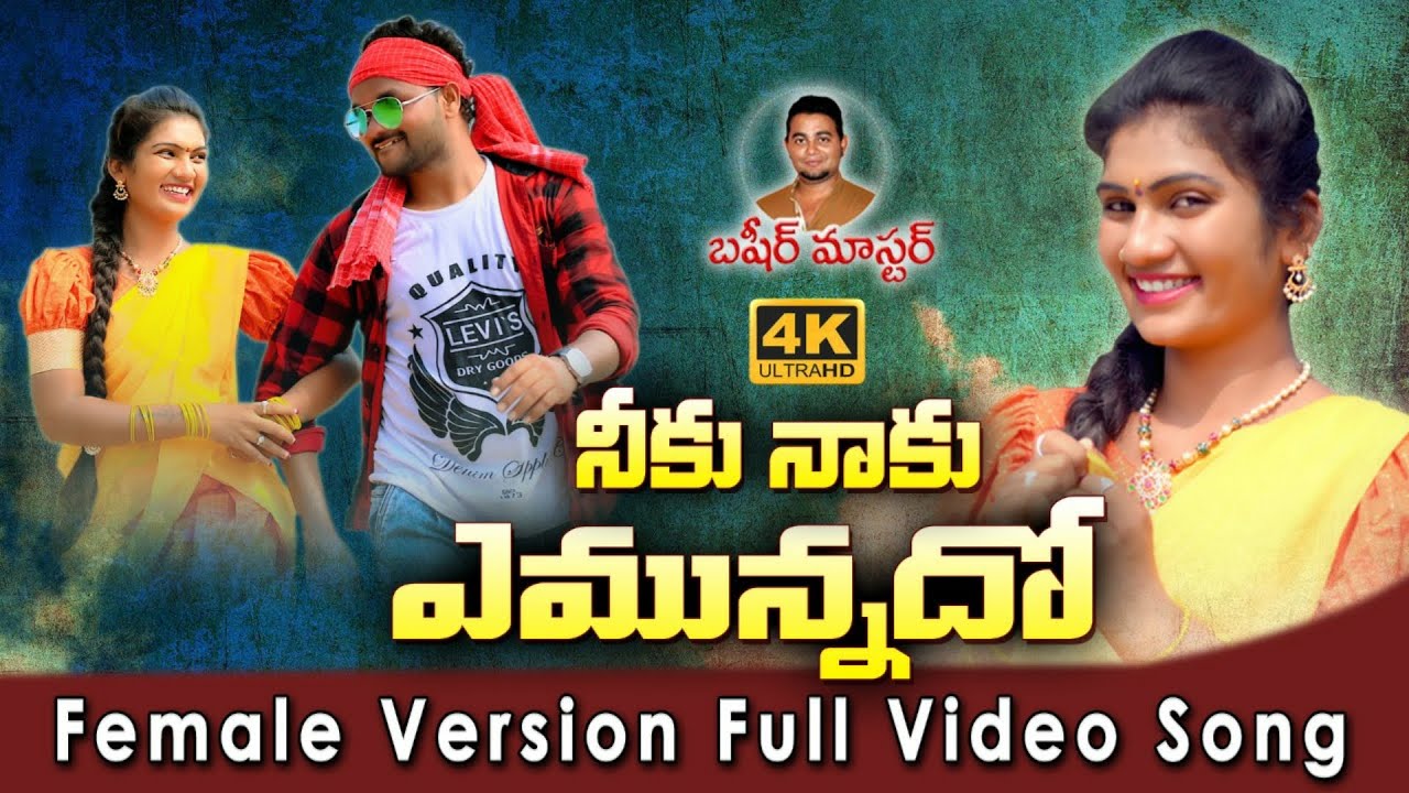 NIKU NAKU EMUNNADHO FULL SONG | LATEST FOLK SONG 2025 | #JANULYRI # ...