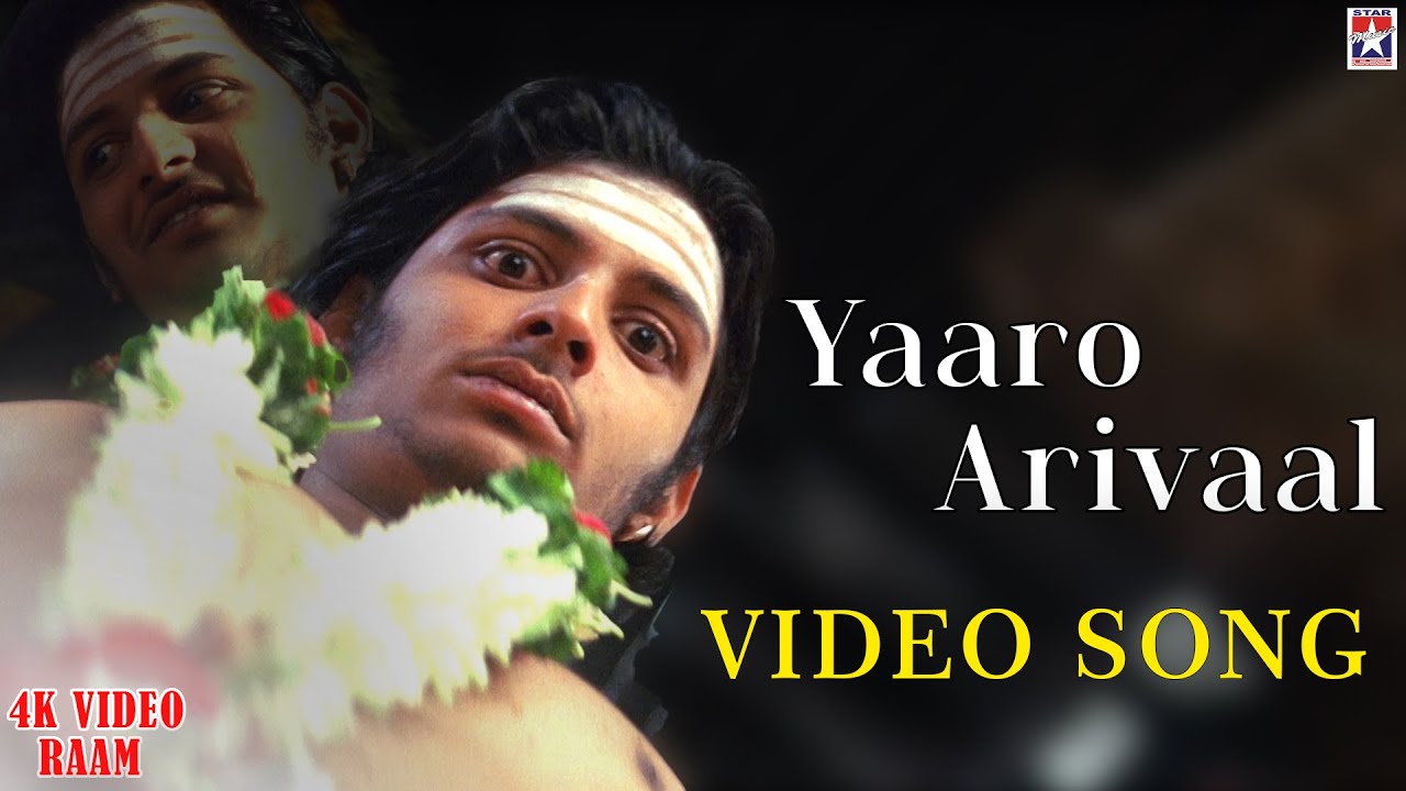 Yaaro Arivaal HD 4K Video Song | Raam Tamil Movie | Jiiva | Gajala ...