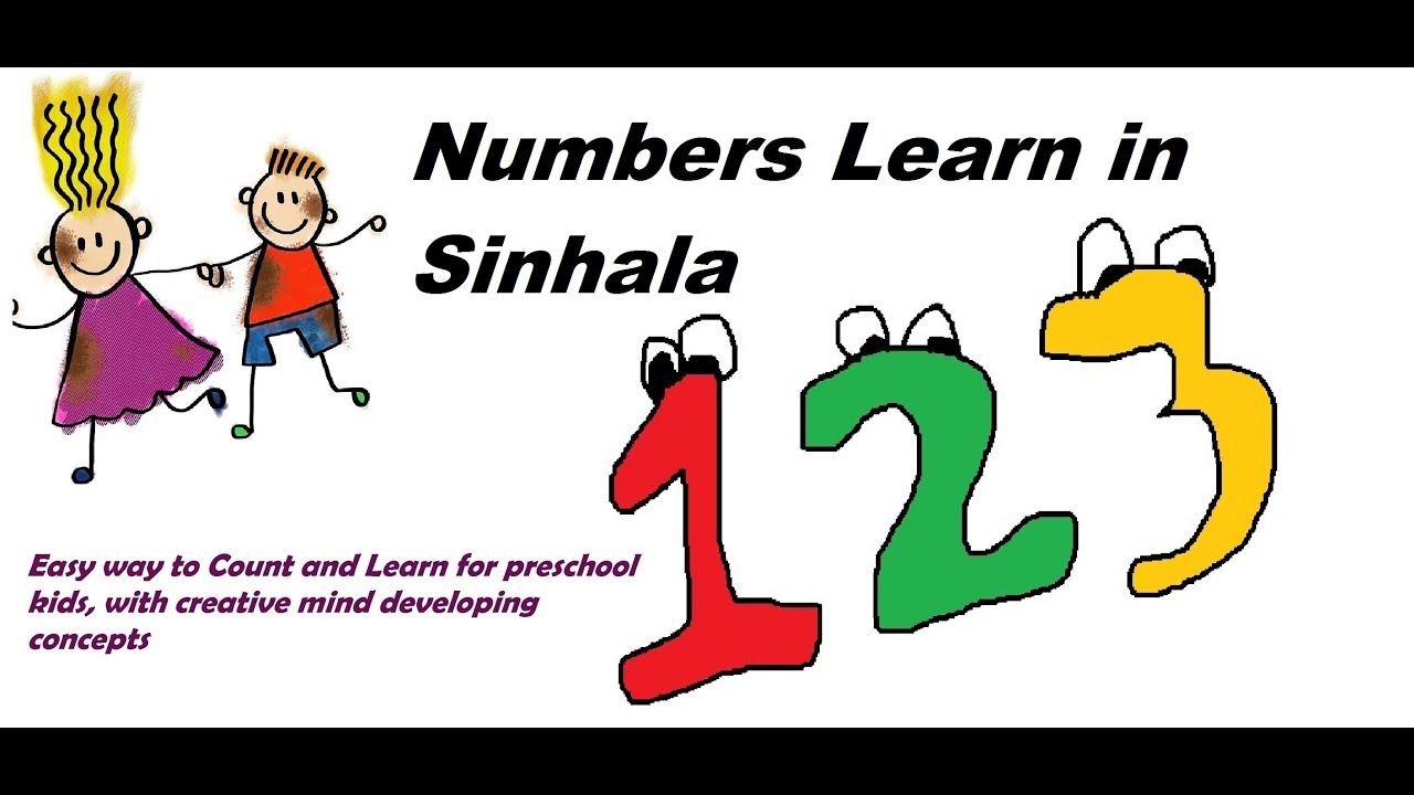 Learn Numbers In Sinhala How To Start Count Learn Numbers For Kids learn-numbers-in-sinhala-how-to-start-count-learn-numbers-for-kids