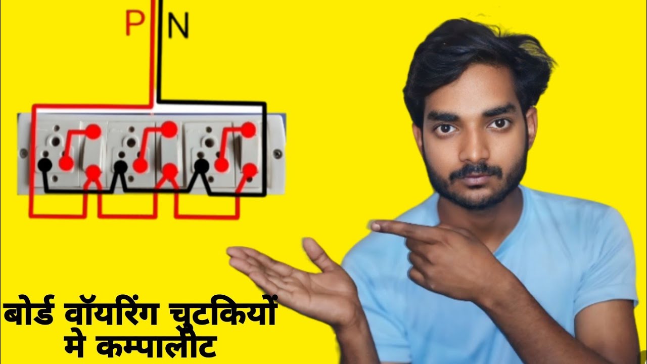 borad wiring electrical | wiring electrical borad - YouTube