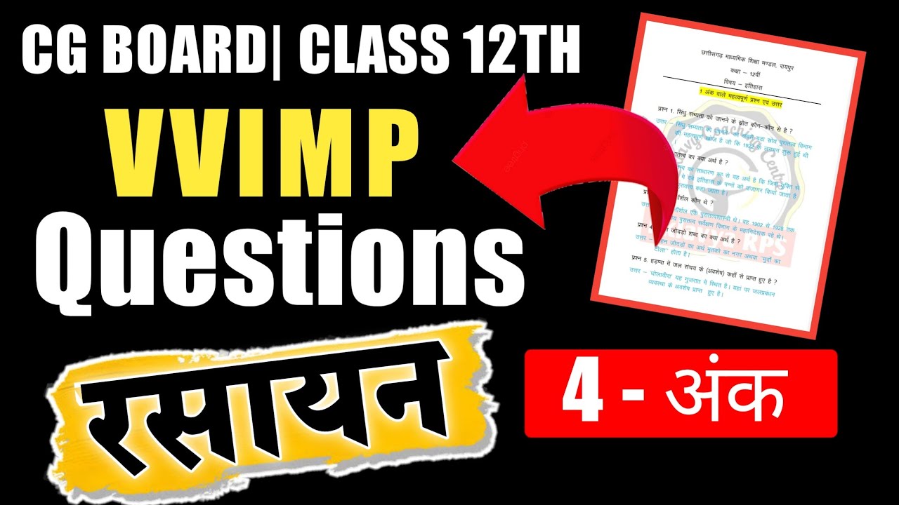 12th-chemistry-vvimp-question-2023-4-marks-cg-board-exam-2023-class