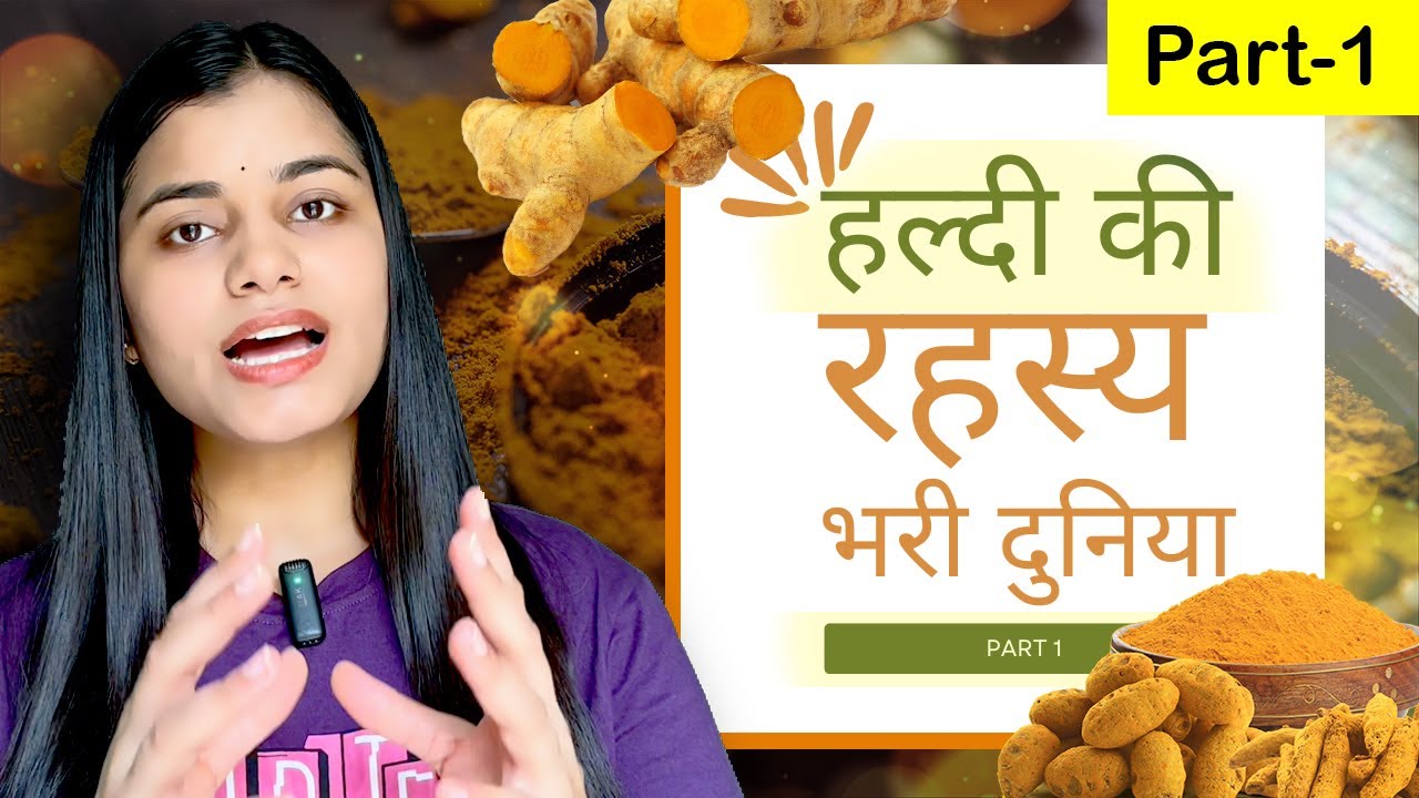 Haldi Ko Golden Spice Kiyu kha jata hai | Types Of Haldi ? #information ...