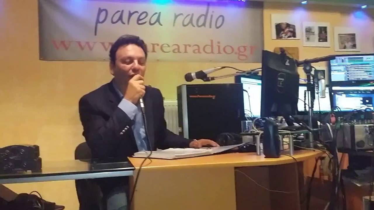 ΣΤΑΘΗΣ ΑΓΓΕΛΟΠΟΥΛΟΣ-ΘΑ ΤΑ ΓΚΡΕΜΙΣΩ www.parearadio.gr 12/10/2016 - YouTube