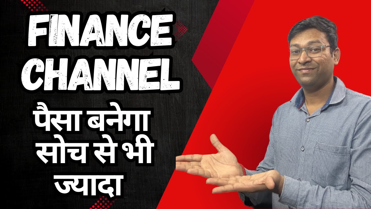 कम Views पर 1$ बनाए Finance channel से | Finance Channel kaise banaye ...