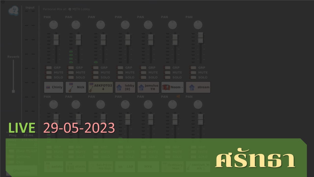 Highlight (29/05/23) (B05) : ศรัทธา - หิน เหล็ก ไฟ (cover -byAce) - YouTube