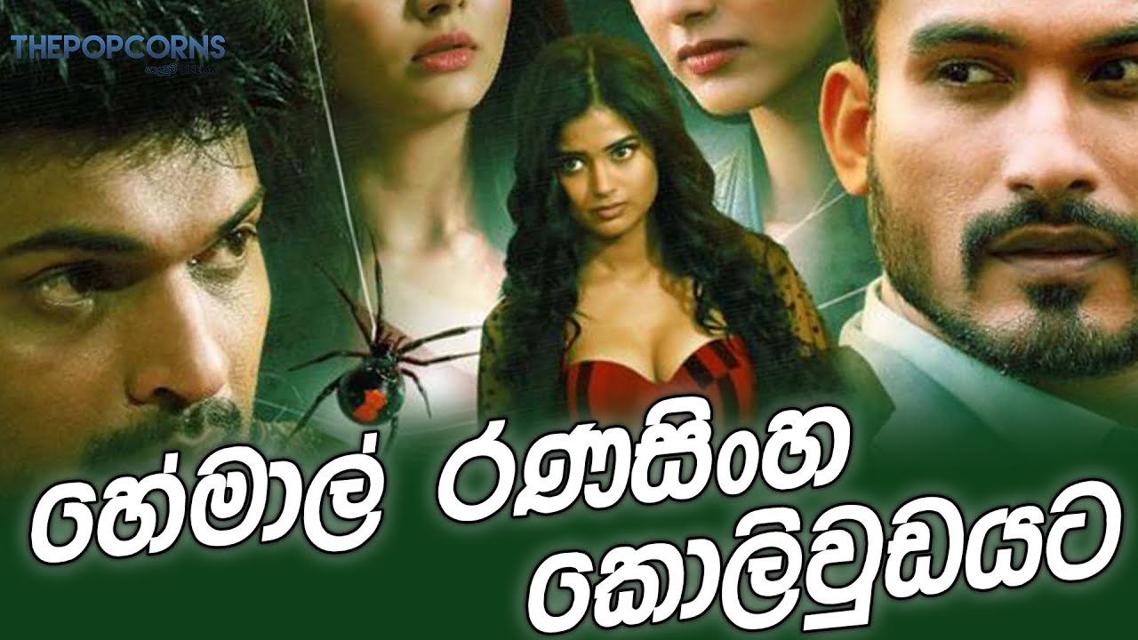 Kollywood movie starring Sri Lankan super star Hemal Ranasinghe ...