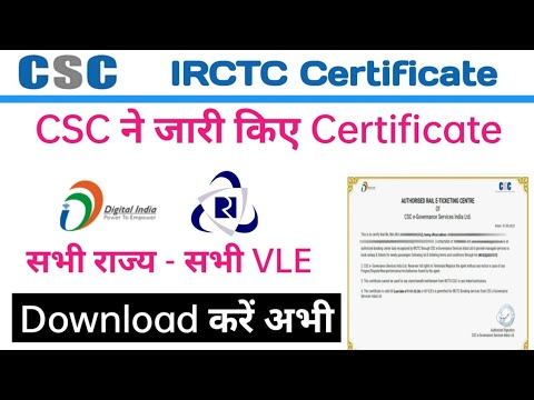 csc new update,csc update today,irctc certificate download,irctc csc ...