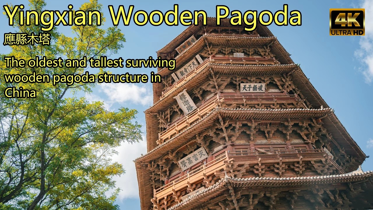 🇨🇳 Yingxian Wooden Pagoda - the tallest all-wood pagoda in the world ...