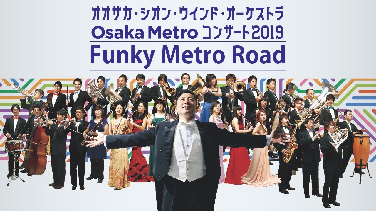 Funky Metro Road - YouTube