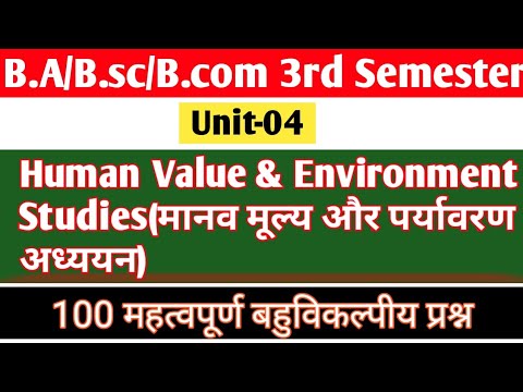 Human Value & Environment Health Objective Questions || HUMAN VALUE ...