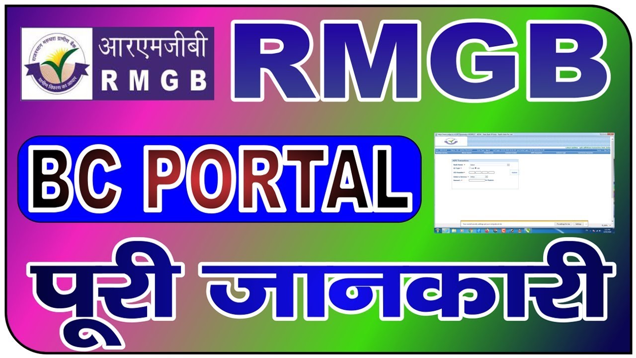 rmgb bc login - RMGB BC Portal Function 2022 | RMGB CSP Portal Review ...