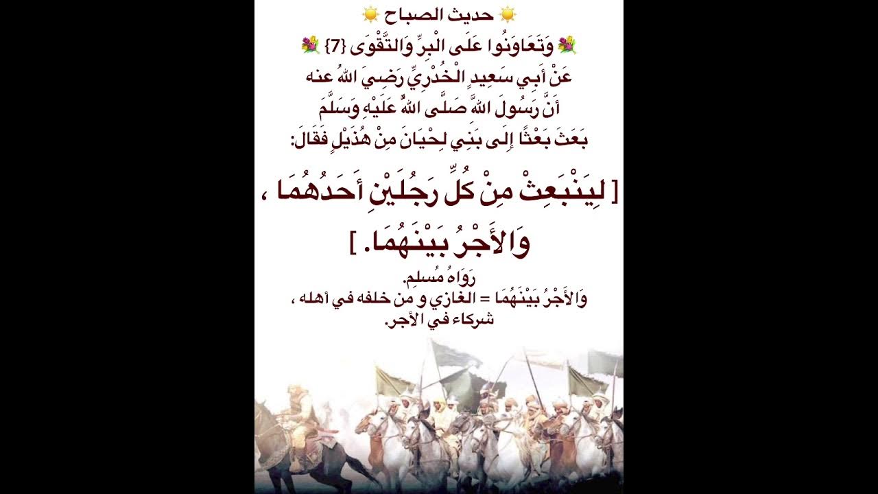 💐 وَتَعَاوَنُوا عَلَى الْبِرِّ وَالتَّقْوَى {7} 💐 Youtube