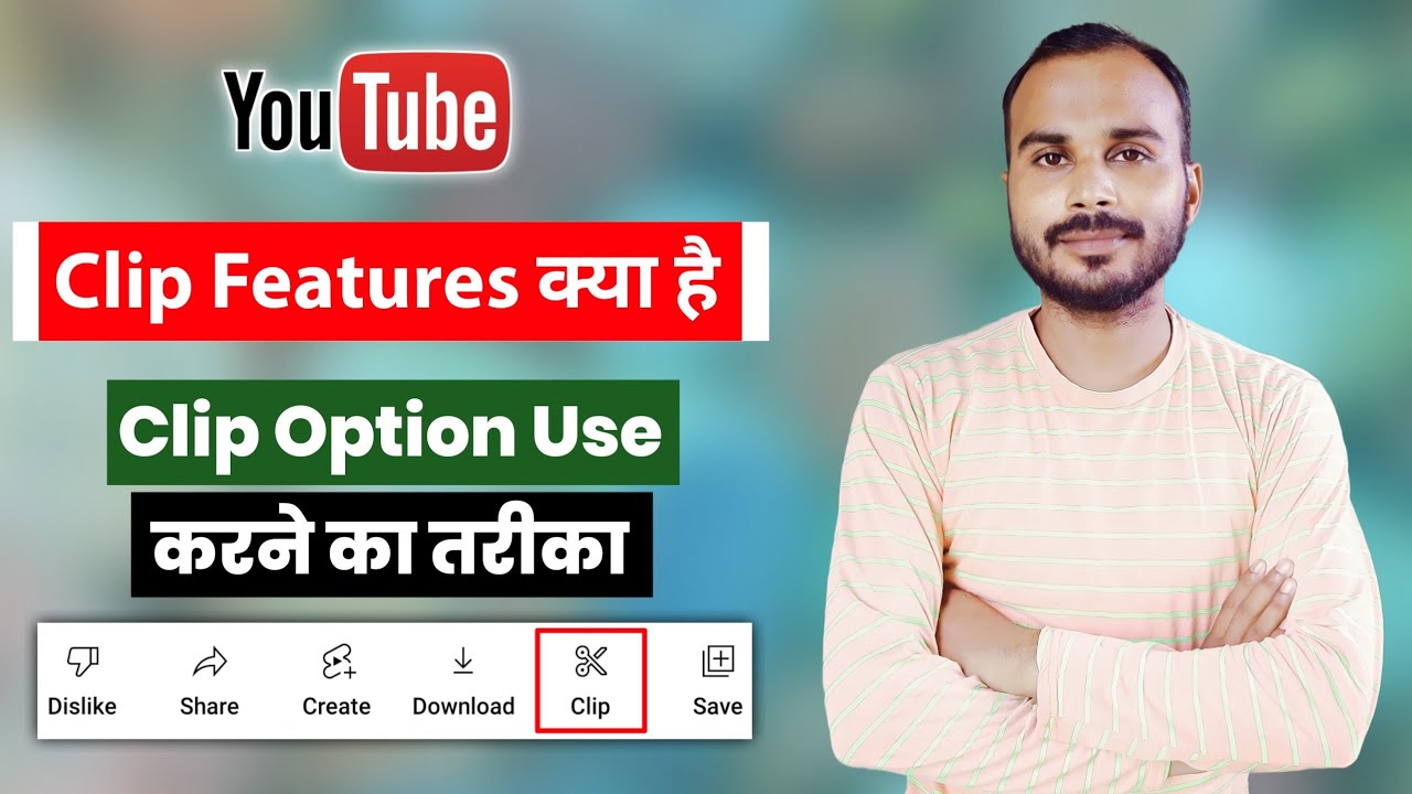YouTube Clip Option Kya Hai | YouTube Clip Option Ko Use Kaise Kare | - YouTube