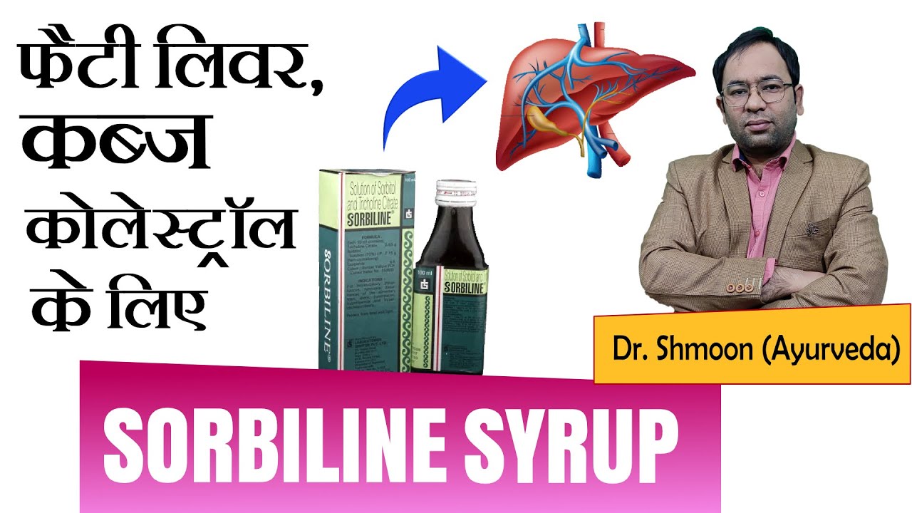 Sorbiline Syrup Review and Health Benefits in Hindi - YouTube