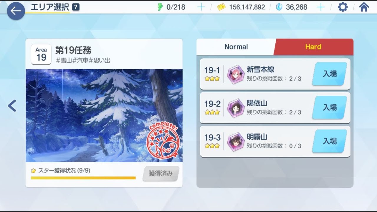 Area 19 Hard 3 Star Clear + Pyroxene Box | Blue Archive - YouTube