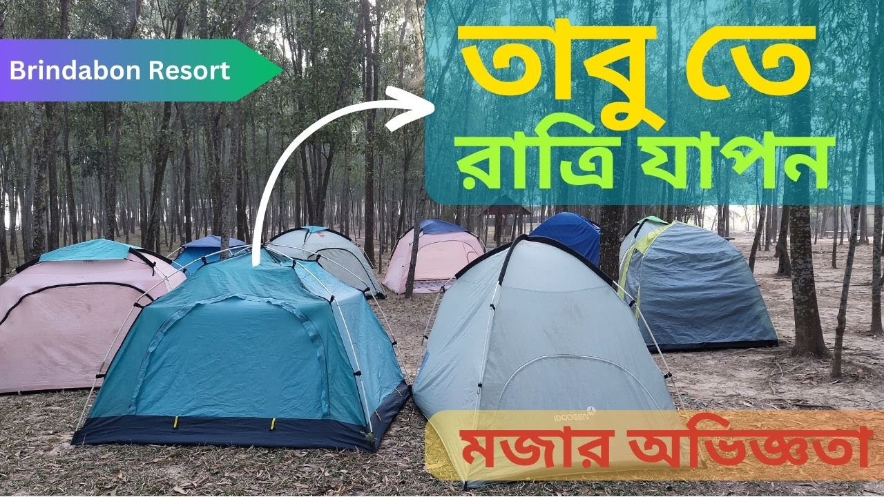 Staying in tent at night | Brindabon resort | Mawna Gazipur | তাবুতে ...
