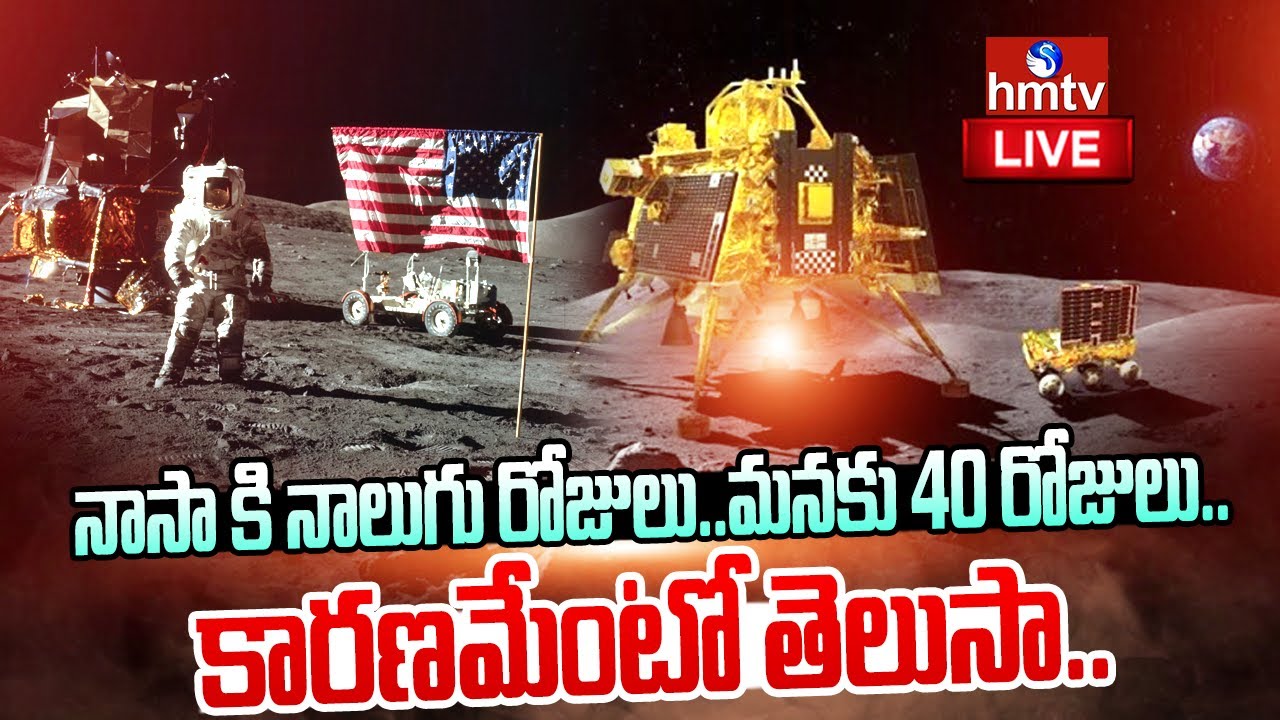 LIVE:- నాసా కి ఇస్రో కి మధ్య ఉన్న తేడా ఇదే.. | Difference Between NASA ...