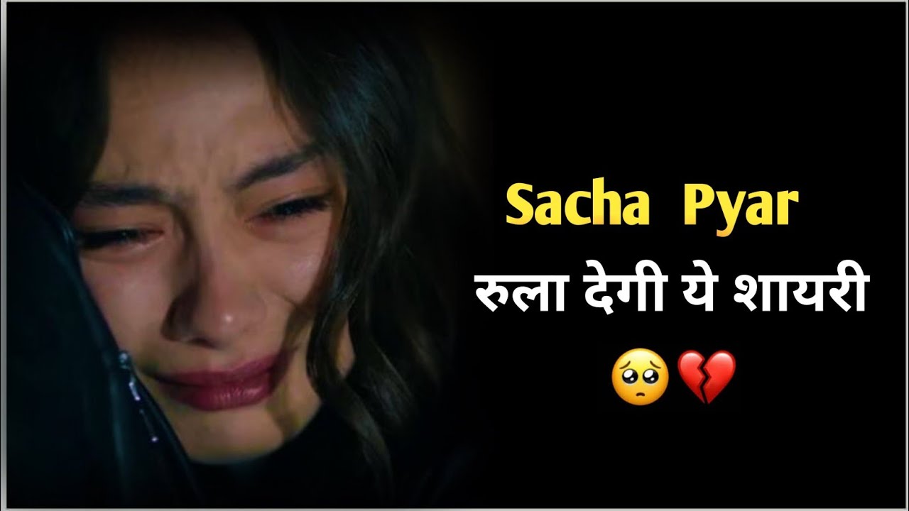 Sacha Pyar Karke 😭 | Sad WhatsApp Status | Broken Heart | Emotional ...
