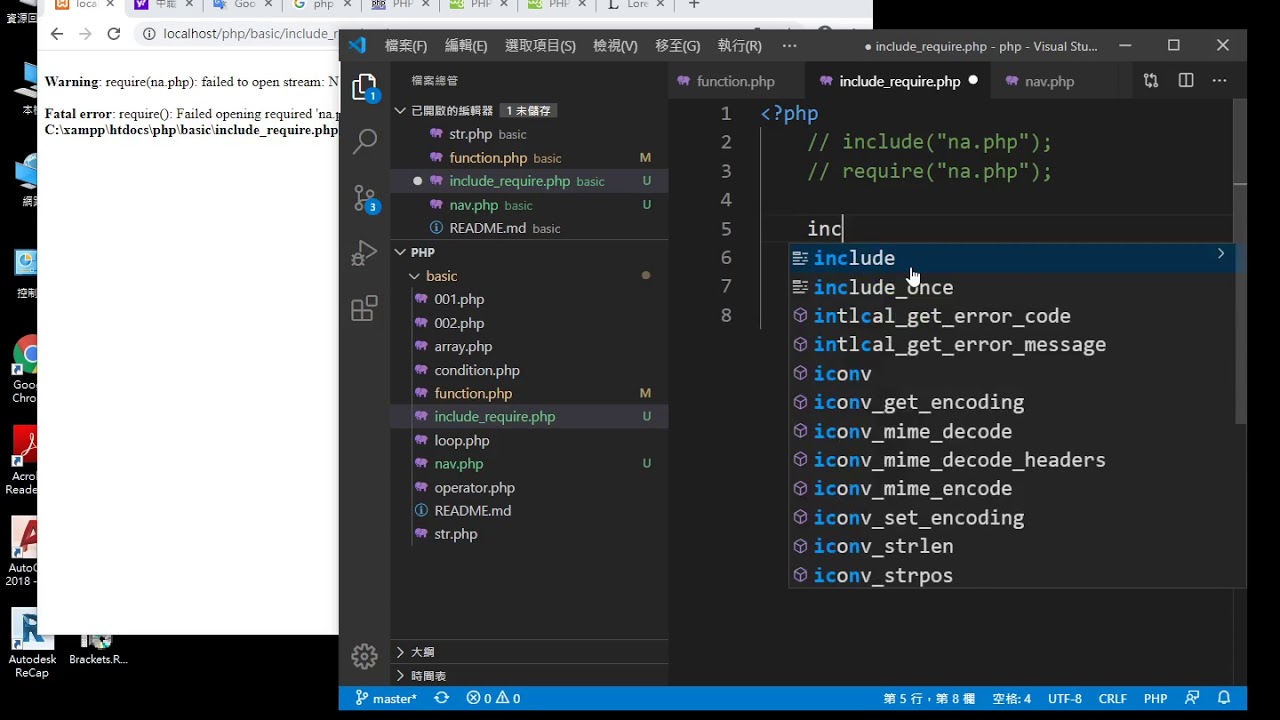 PHP include 與 require - YouTube