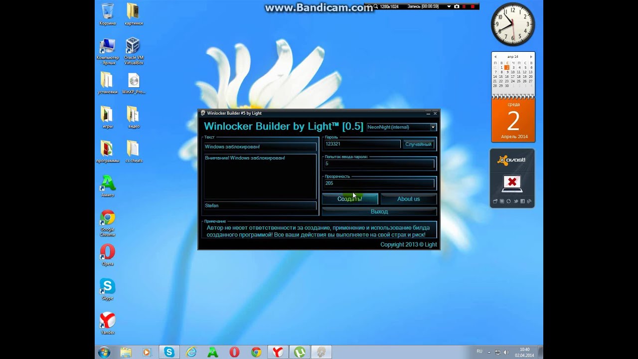 Обзор Winlocker Builder v 5 - YouTube