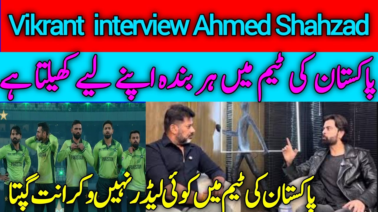 Captaincy Destroyed Babar Azam: Ahmad Shahzad interview with Vikrant ...