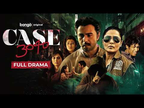 কেস ৩০৪০ | Case 3040 | Aupee Karim | Apurba | Nadia | Mithila | Rawnak Hasan | Bangla New Natok | HD