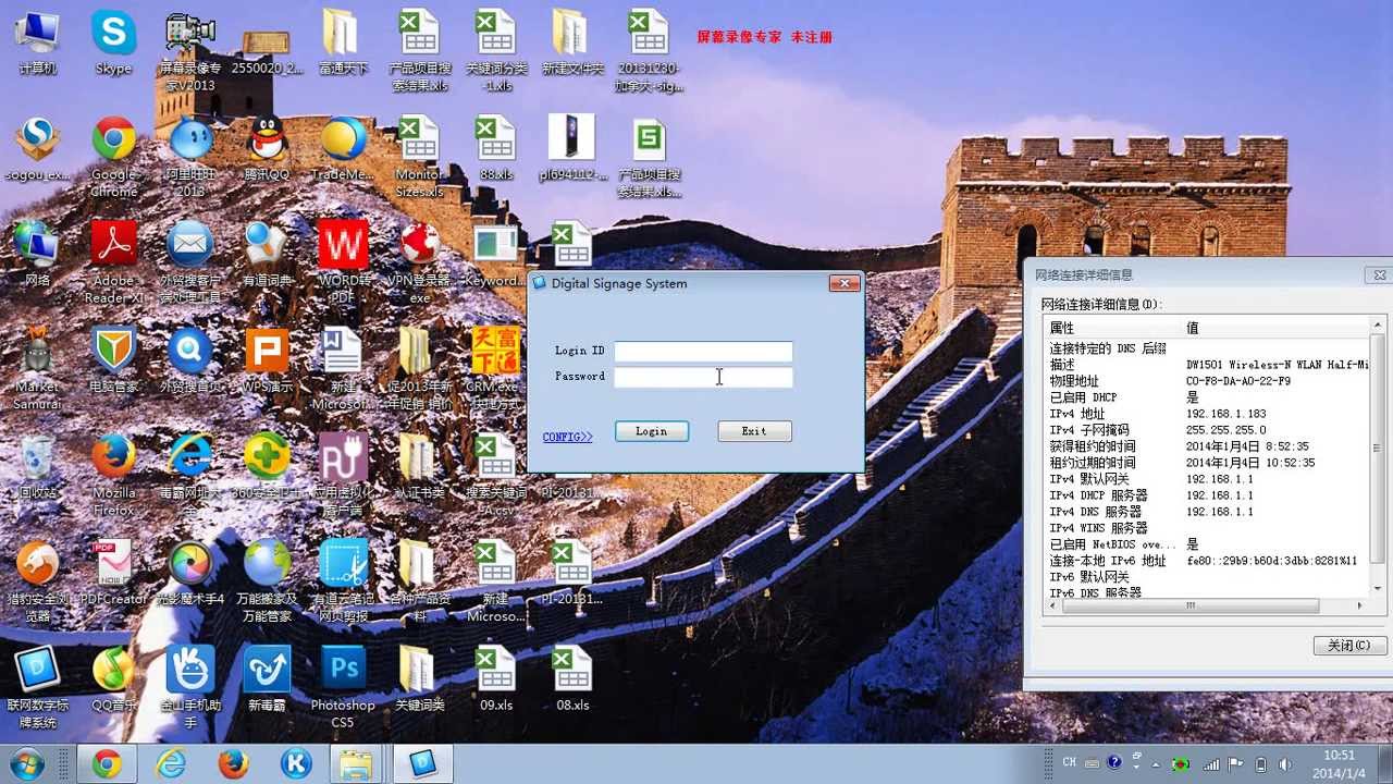 Network Digital LCD Advertising display Software and Setting - YouTube