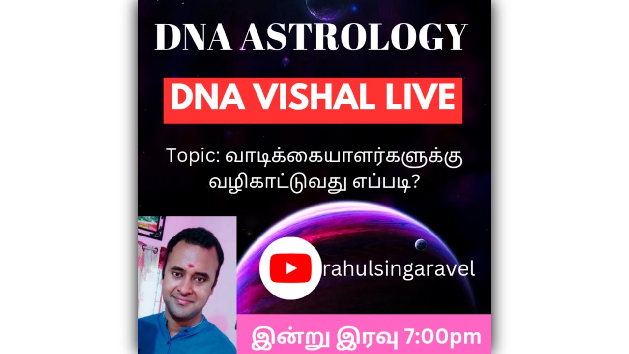 Dna astrology vishal live|வாடிக்கையாளர்களுக்கு வழிகாட்டுவது எப்படி? # ...
