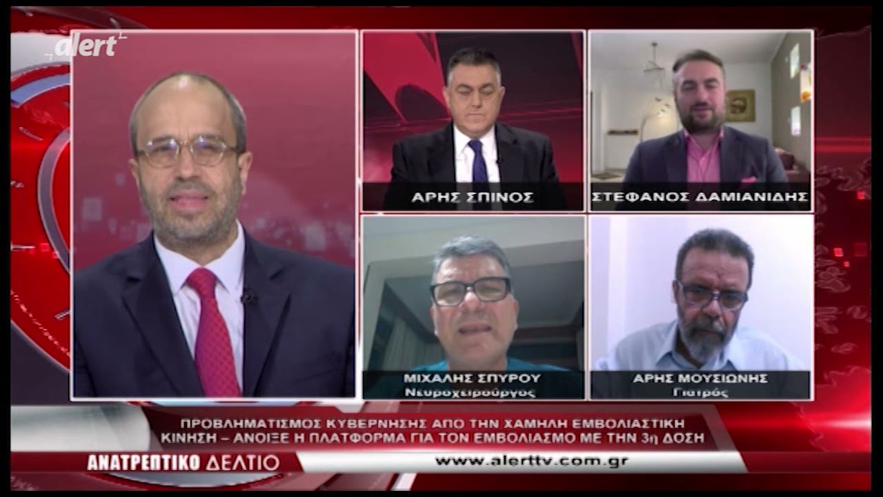 Ο ΝΕΥΡΟΧΕΙΡΟΥΡΓΟΣ ΜΙΧΑΛΗΣ ΣΠΥΡΟΥ ΚΑΙ Ο ΓΙΑΤΡΟΣ ΑΡΗΣ ΜΟΥΣΙΩΝΗΣ ΣΤΟ ...