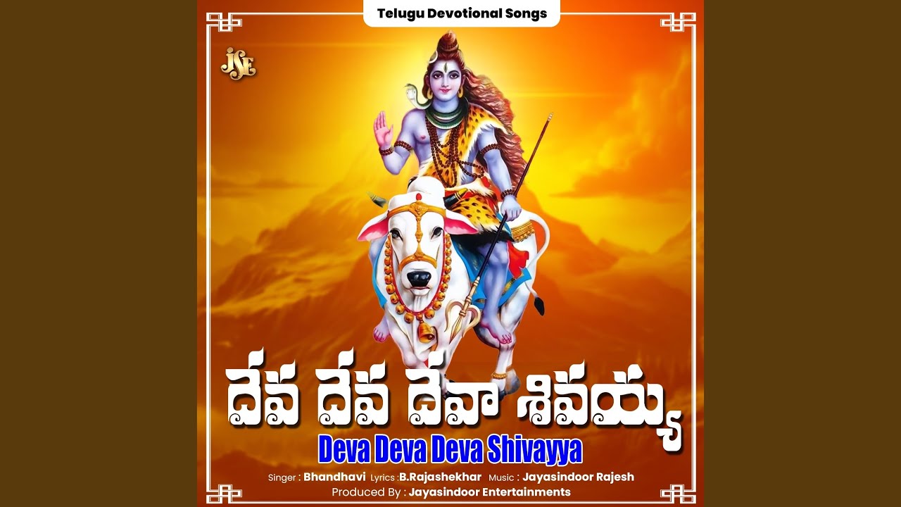 Deva Deva Deva Shivayya - YouTube