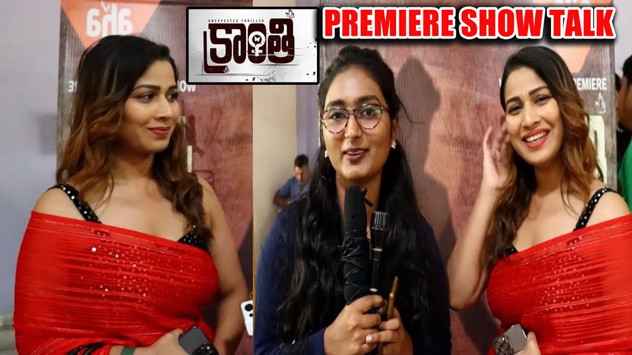Kranthi Movie Premiere Show Public Talk | Rakendu Mouli | Inaya Sultana | Andhra Life TV - YouTube