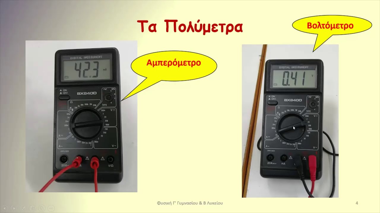 Πειραματική μελέτη του Νόμου του Ohm (Ωμ) - YouTube