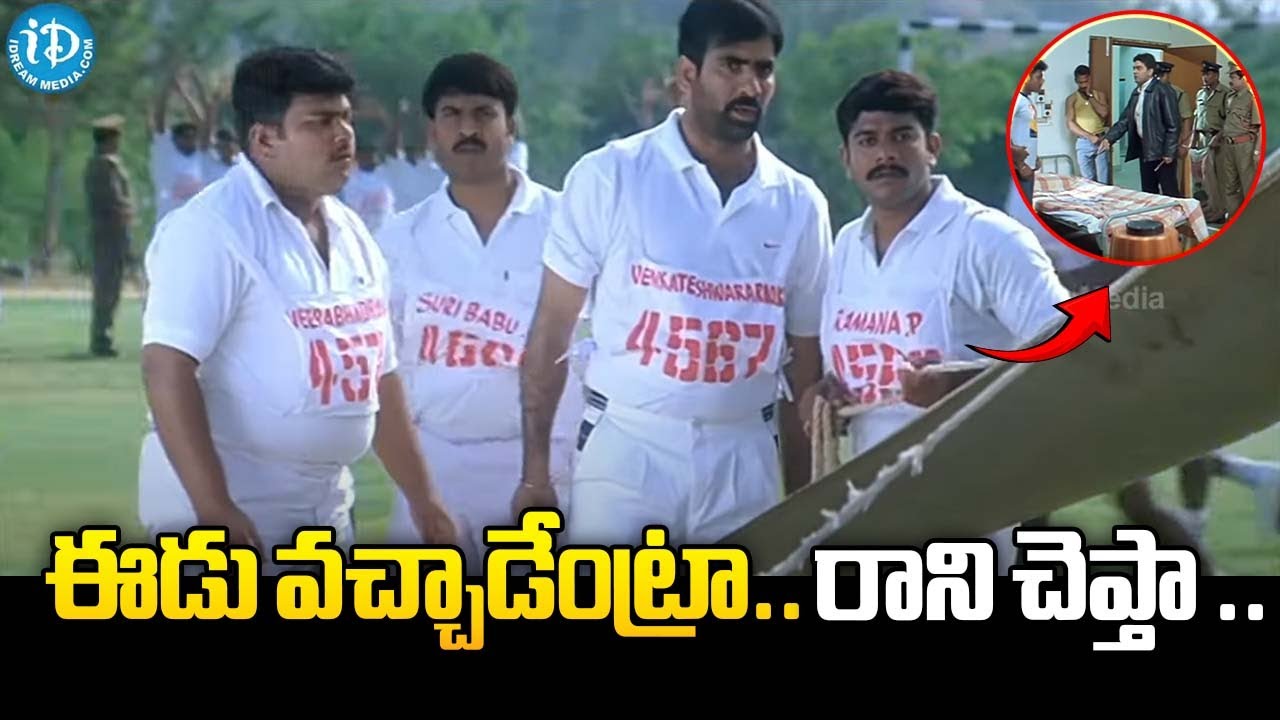 Venky Movie Train Comedy Scenes || Ravi Teja And Brahmmi Hilarious ...