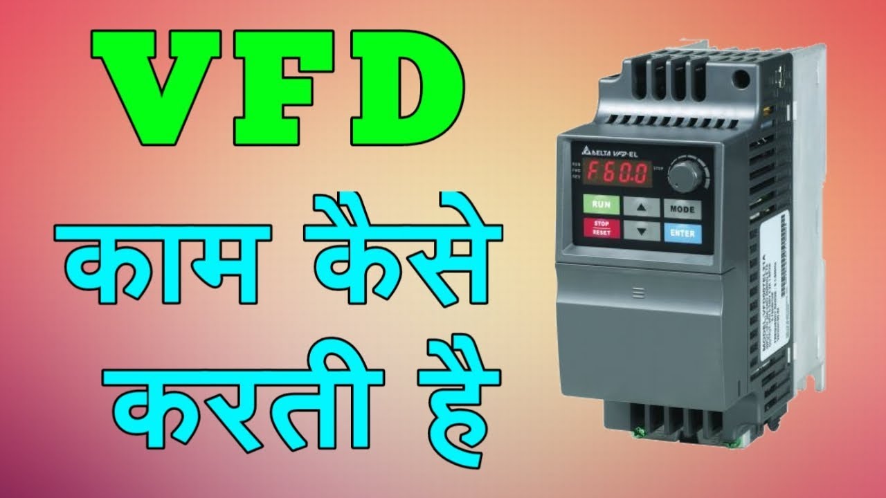 What Is VFD And How VFD Working Full Explain In Hindi YouTube