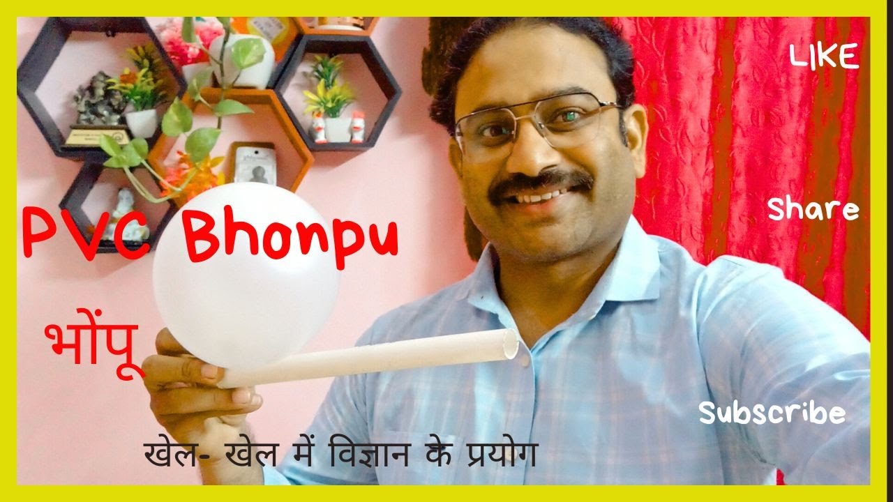 PVC pipe bhopu part 1 #sound #experiment #pvc #activity - YouTube