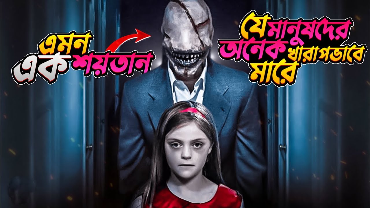 LOOK-SEE (Season 1) Explained In Bangla | Crypt tv show | Shoron ...
