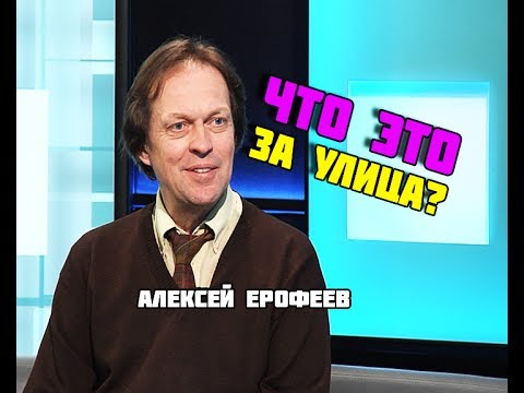 «Районы. Кварталы». Как придумать название улицы? - YouTube