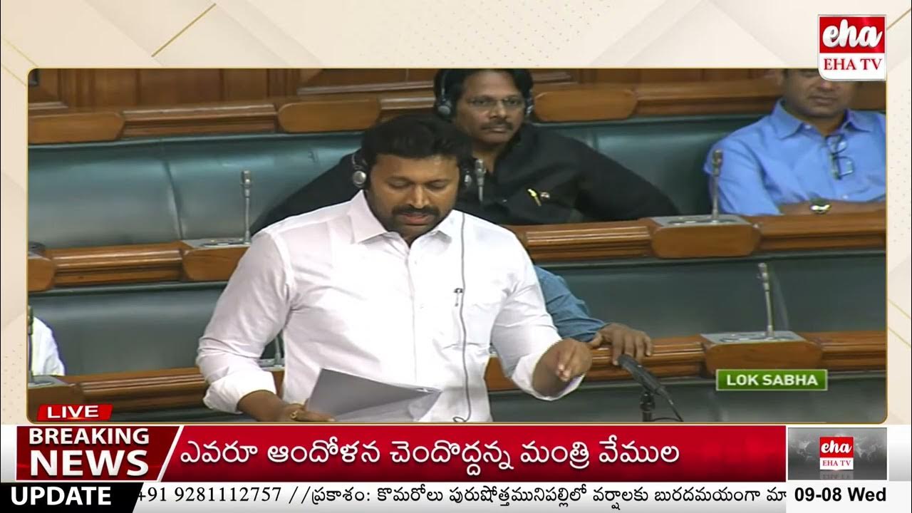 YCP MP YS Avinash Reddy Speech At Lok Sabha | Eha TV - YouTube