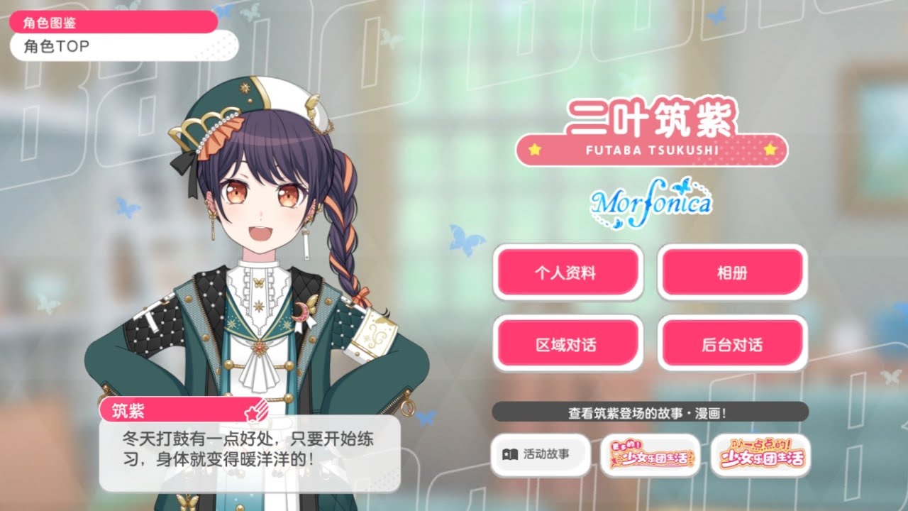 BanG Dream CN Morfonica Winter ☃️ LIMITED Greetings 冬季祝愿 2025 - YouTube