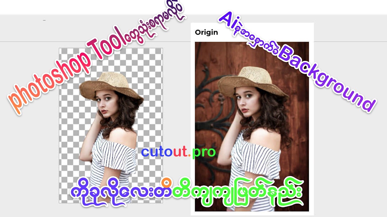 Ai tool Free Batch Image Background Remover - YouTube