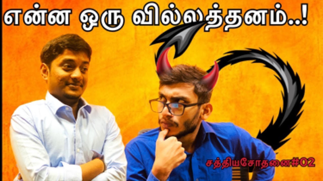 Office சத்தியசோதனைகள் | என்ன ஒரு வில்லத்தனம் | Tamil Comedy | Sooriyan ...