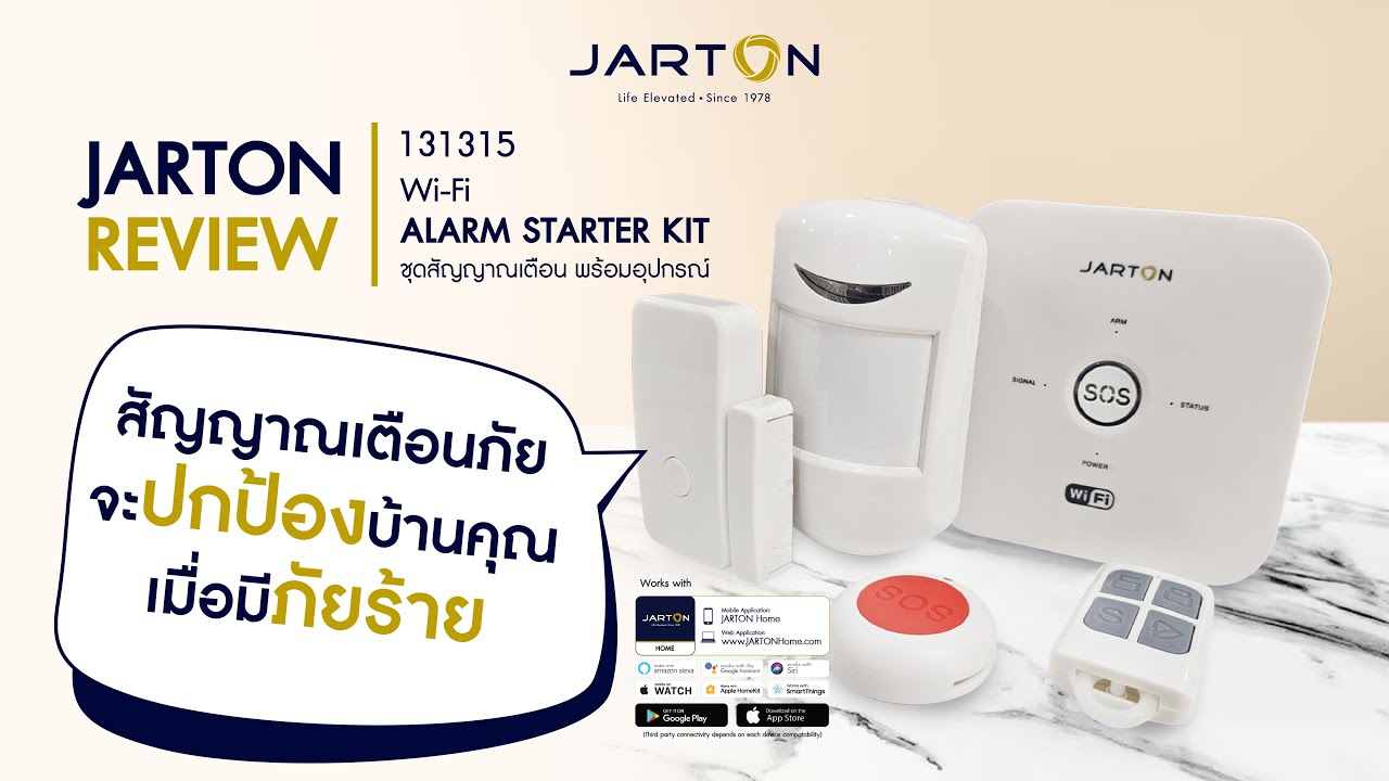 JARTON REVIEW: 131315 Wi-Fi ALARM STARTER KIT - YouTube