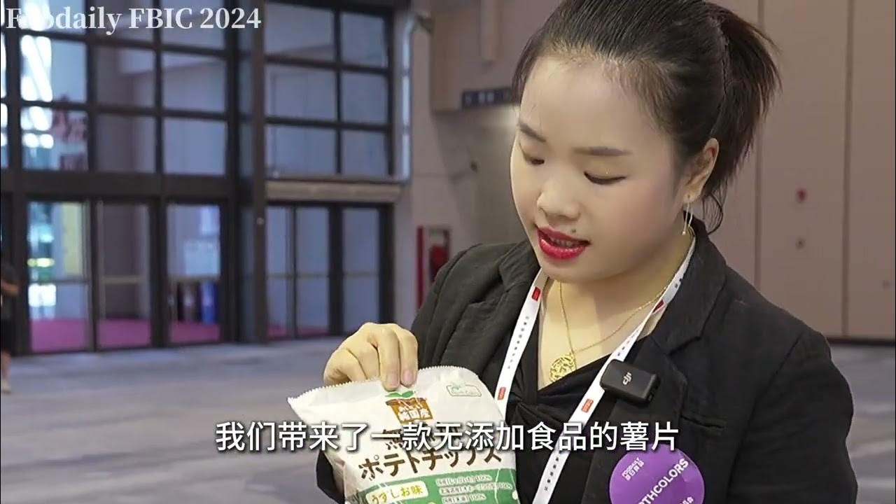 Foodaily FBIC 2024 丨企业专访系列第四期 - YouTube