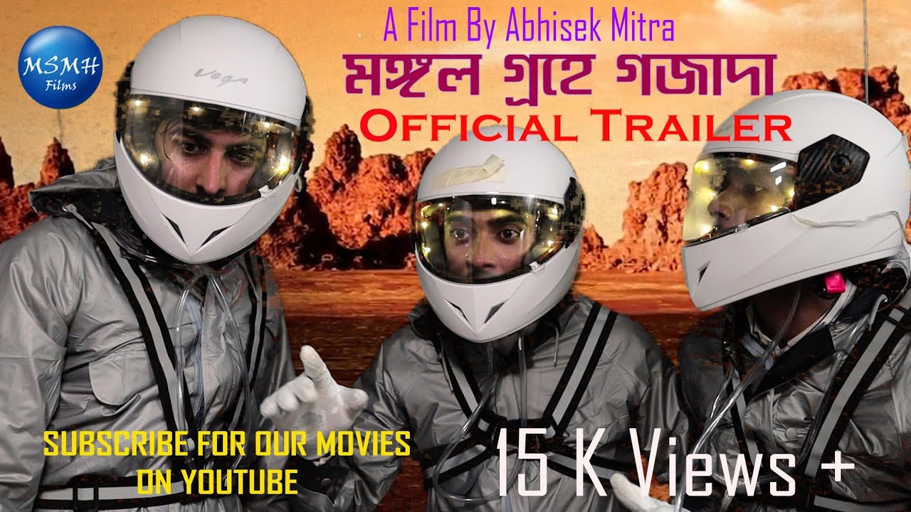 Mangalgrahe Gajada।মঙ্গল গ্রহে গজাদা।Official Trailer।Full Movie Link ...