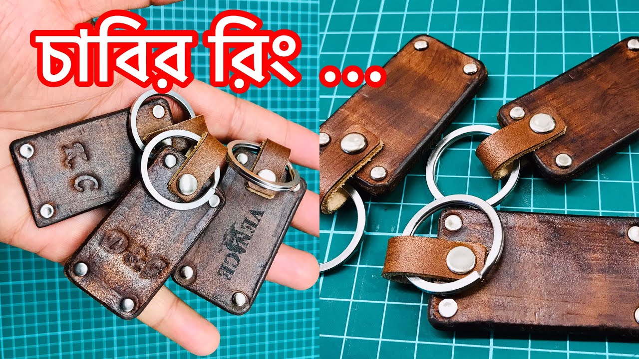 Making a simple leather key ring,laser engraved& DIY embrossing - YouTube