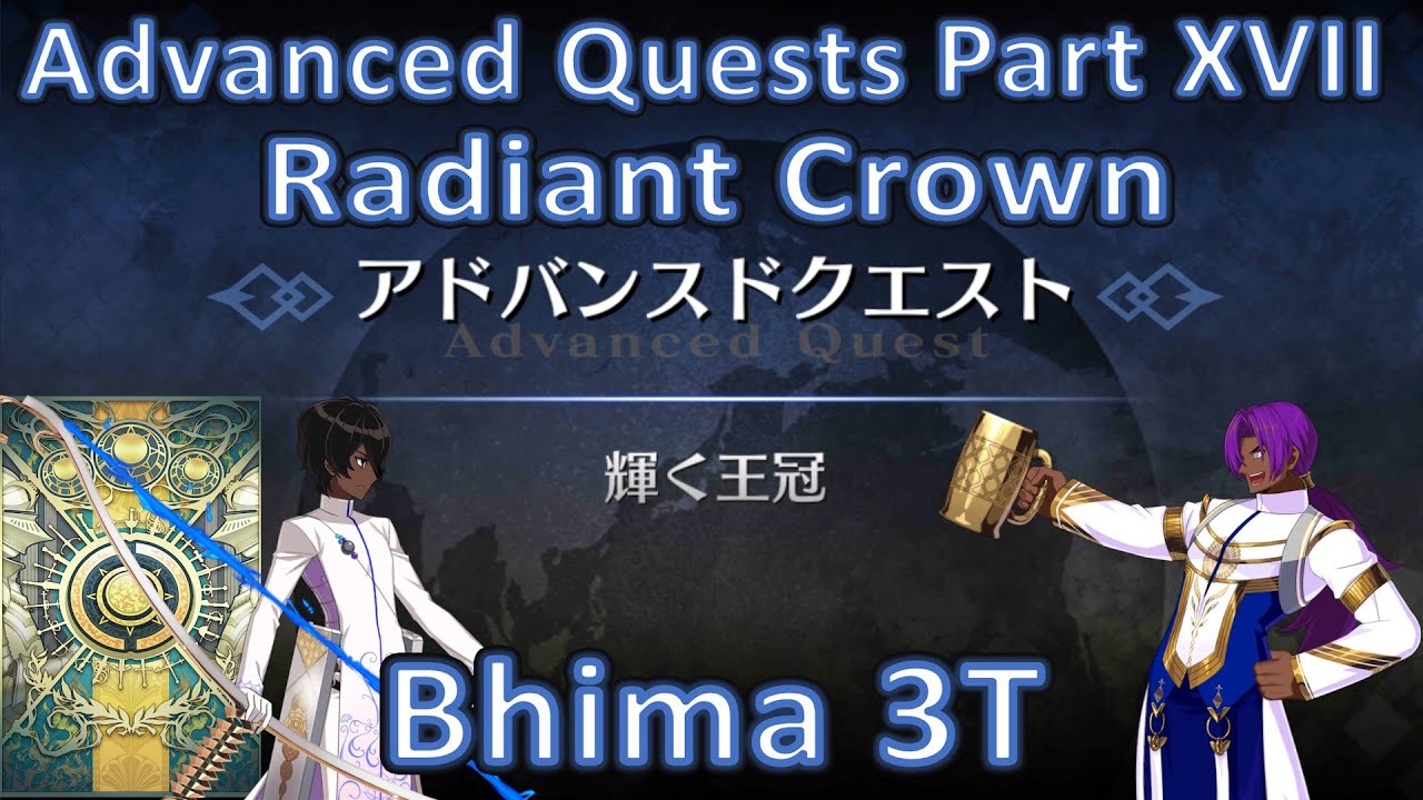 【FGO】 Advanced Quests Part 17 Bhima 3T Radiant Crown 「輝く王冠」 - YouTube